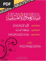 Alif Arnab Song With Lyrics | PDF