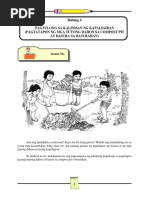 Nabubulok at Di-Nabubulok | PDF