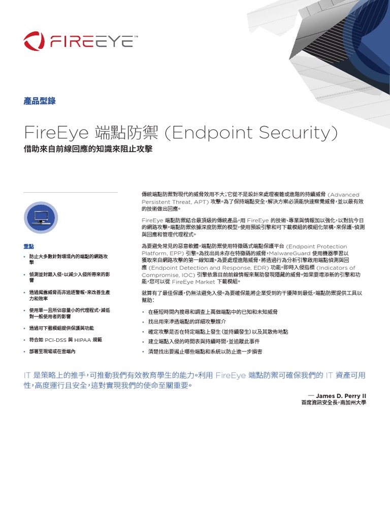 Fireeye HX Series | PDF