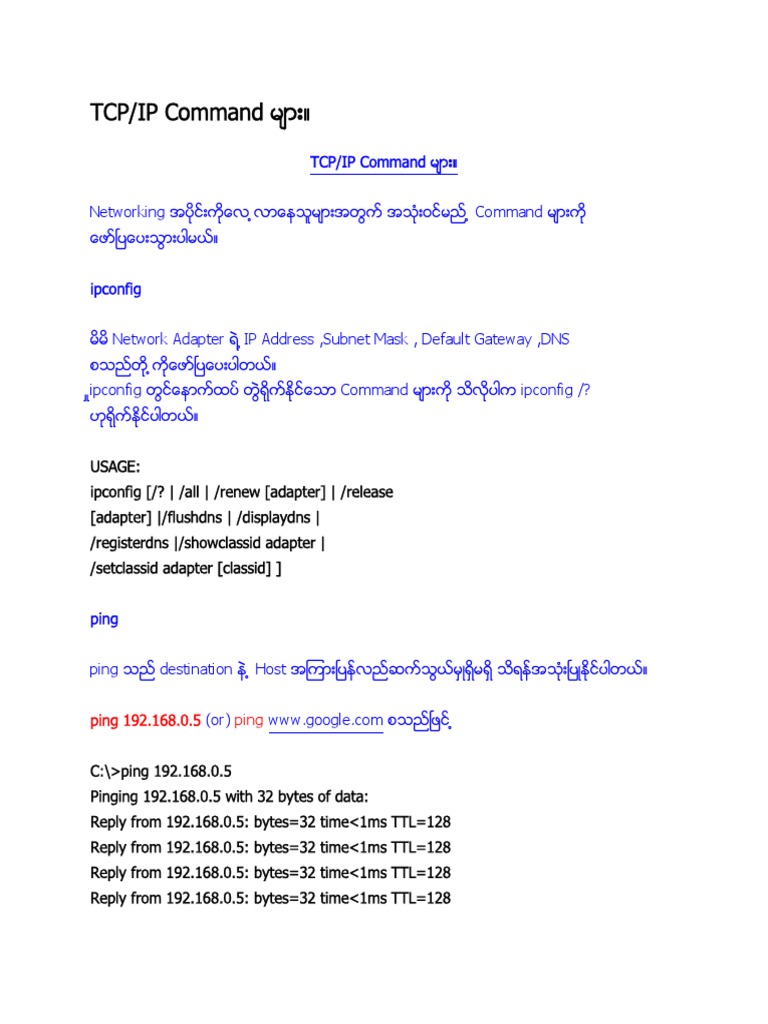 TCP IP Command မ်ားအေၾကာင္း | PDF