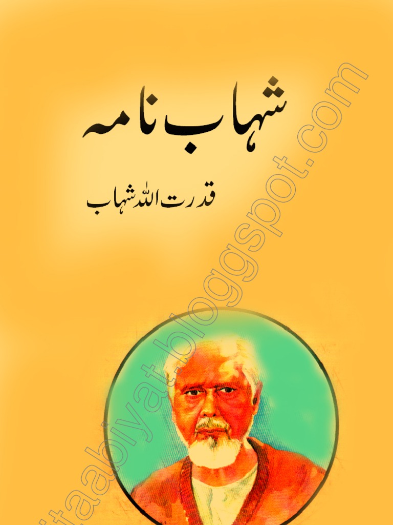 Shahab Nama by Qudrat Ullah Shahab | PDF