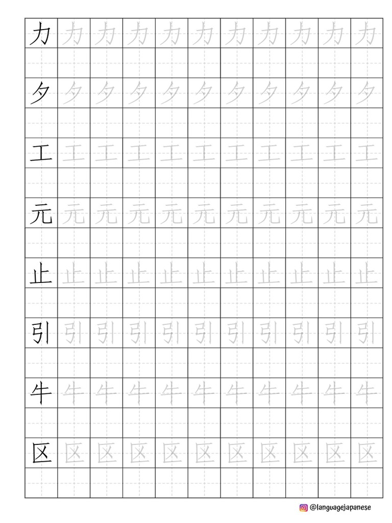 N4 Kanji Sheet | PDF