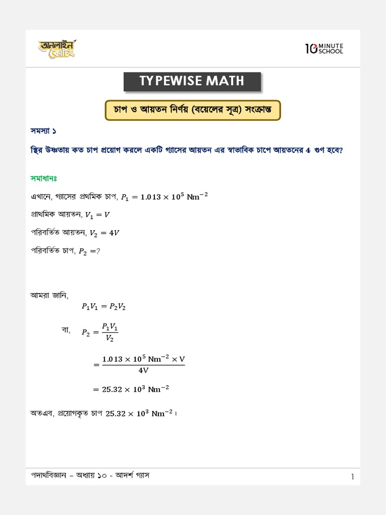 Math (All Types) | PDF