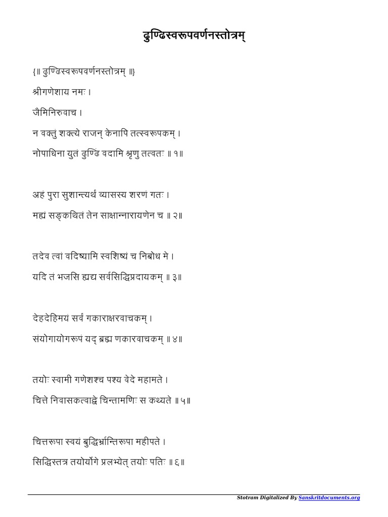 Dundi-Swarupa-Varna-Stotram Sanskrit PDF File615 | PDF