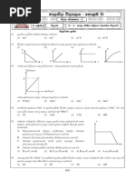 Loka Sithiyama PDF Resources | PDF