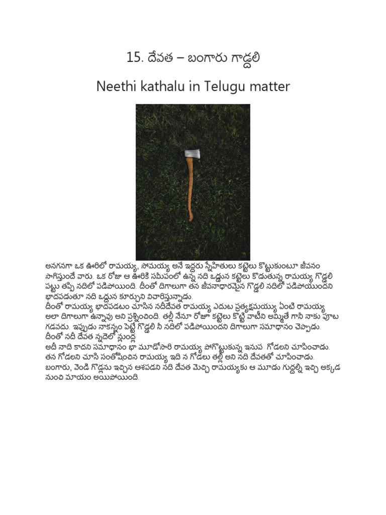 Bangaru Goddali | PDF