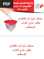 CCNA_Access_List_Mind_Mapping | PDF