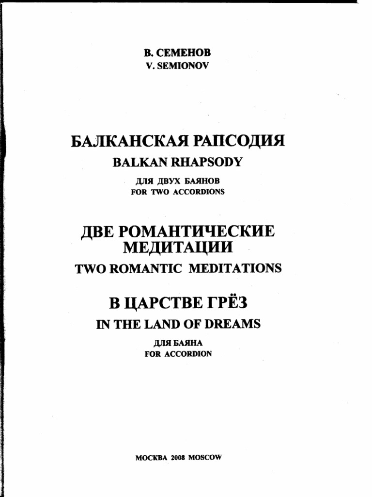 Sheets-Viatcheslav Semionov - Balkan Rhapsody For Two Accordions (Duo D ...