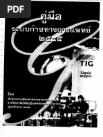 มอก 276-2562 | PDF
