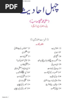 Aftab Keyboard (View Only) | PDF