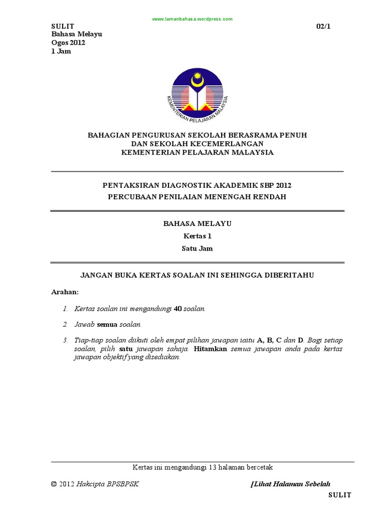 PMR Trial 2012 SBP BM k11 | PDF