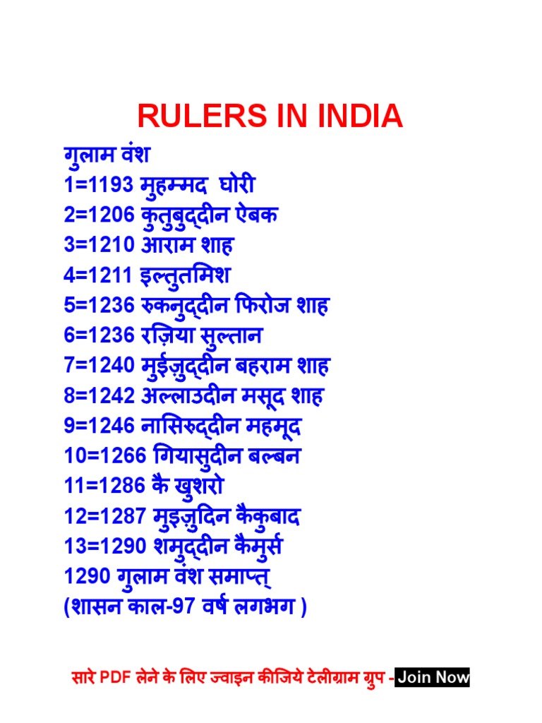 RULERS IN INDIA Presentation | PDF