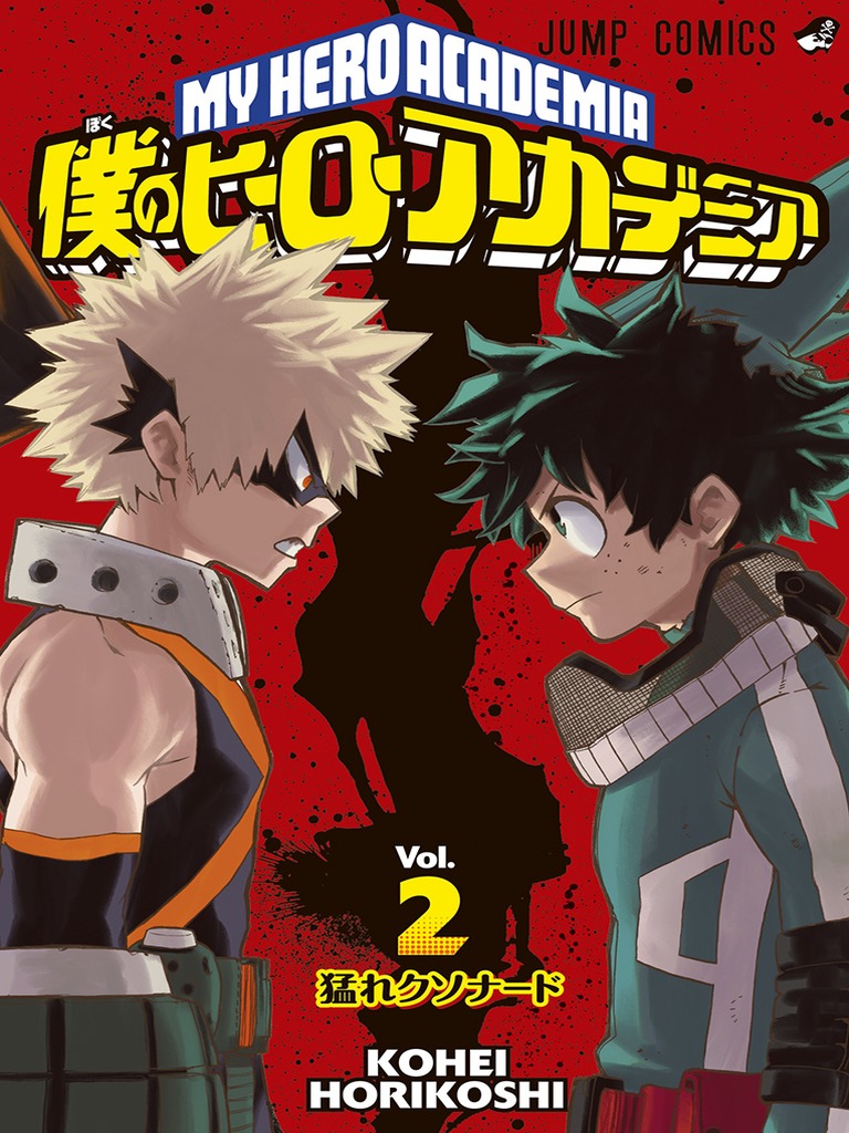 Mha Vol. | PDF