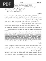 Test d'équilibre unipodal en pratique | PDF