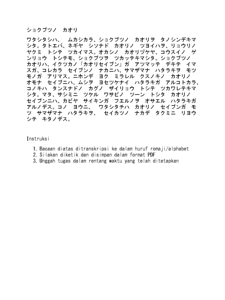 Katakana Renshuu | PDF