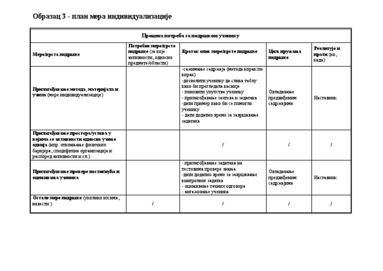 Obrazac 3 IOP - 1 | PDF