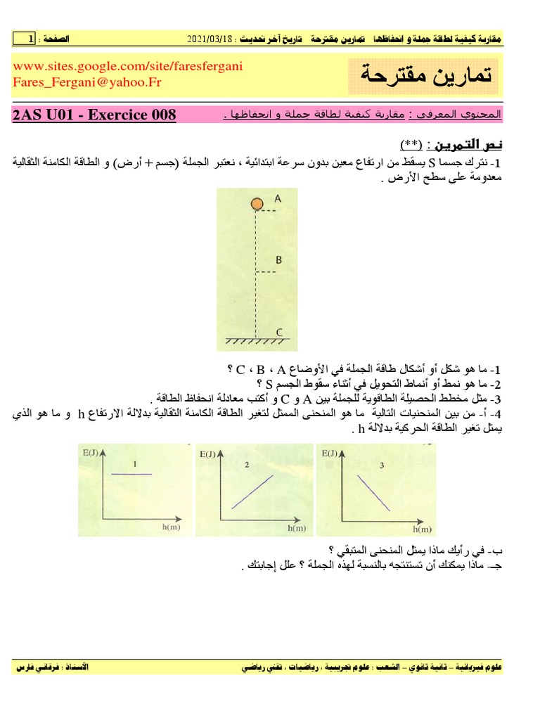 2AS U01 - E5 - Exercice 008 | PDF