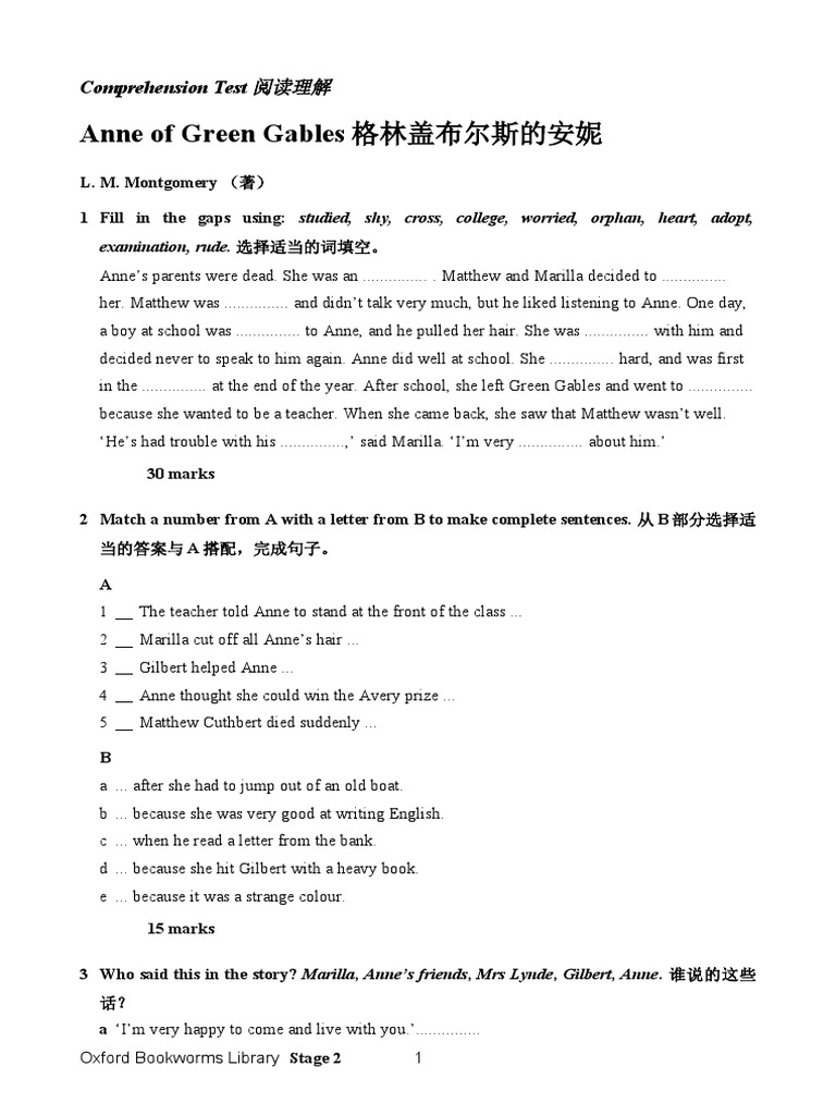 Anne of Green Gables Comprehension Test | PDF | Anne Of Green Gables