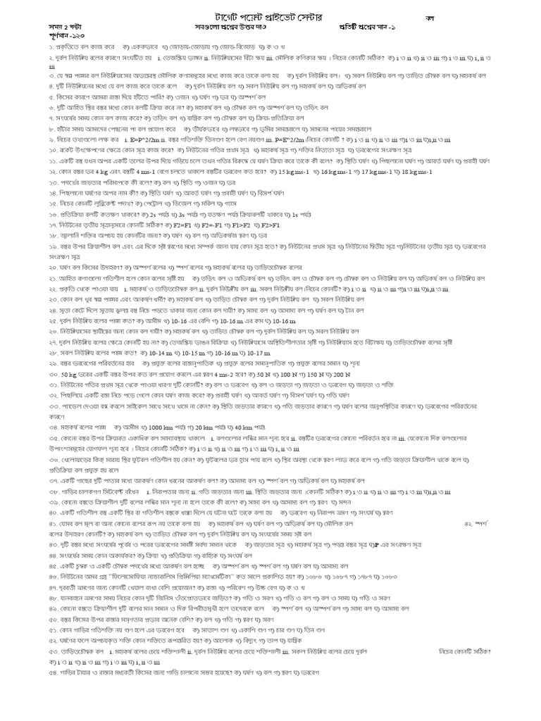 mcq-pdf