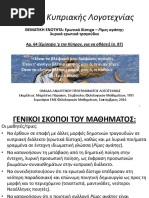 Λογοτεχνικό | PDF