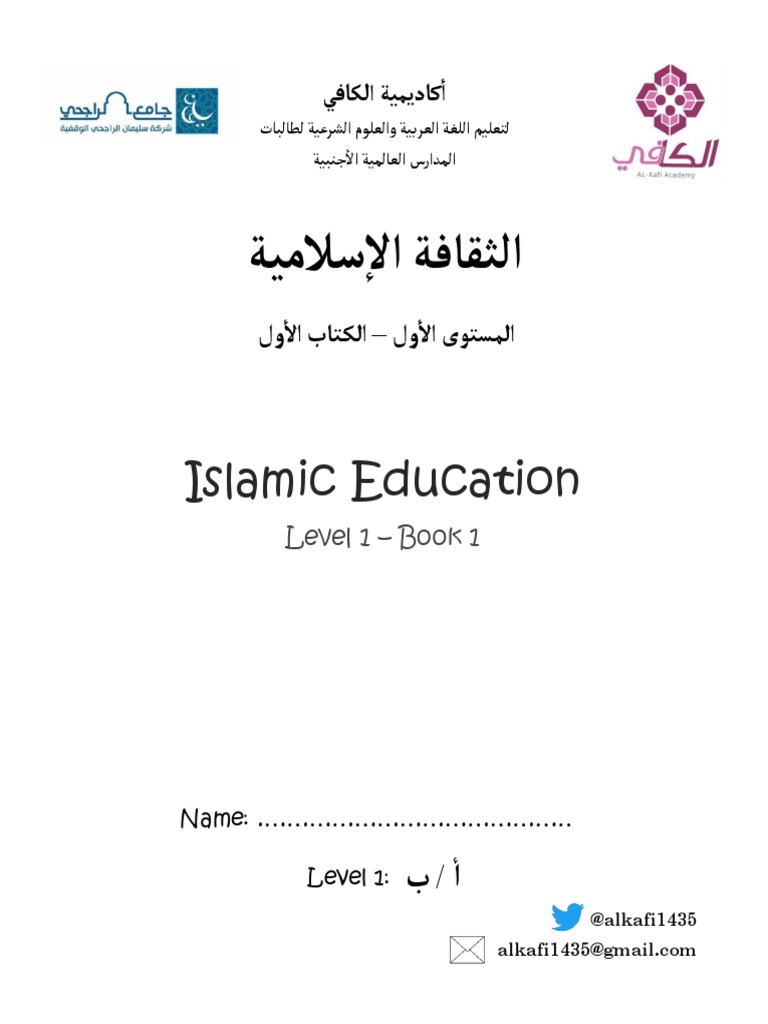 Al Kafi Islamic Book 1 New Edition | PDF | Moses In Islam | Muhammad