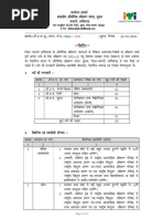 Certificate Hindi Project | PDF