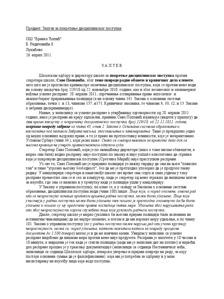 Zahtev Za Pokretanje Disciplinskog Postupka | PDF