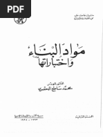Arabic Book 2 | PDF