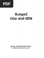 1.sinhala CV Template | PDF