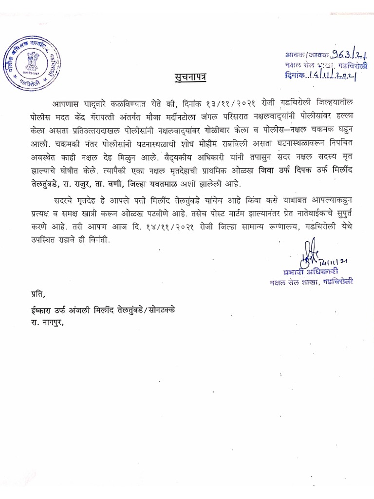 Notice Sent To Angela Sontakke | PDF