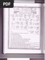 Dua e Qunoot in Arabic Compressed | PDF