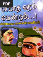 Ival Oru Puthukavithai RC | PDF