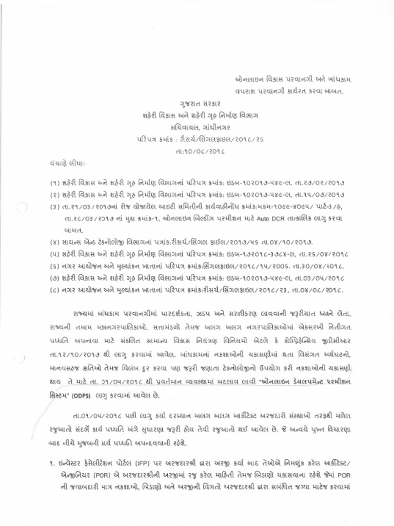 Odps Process GR 10 8 2018 | PDF