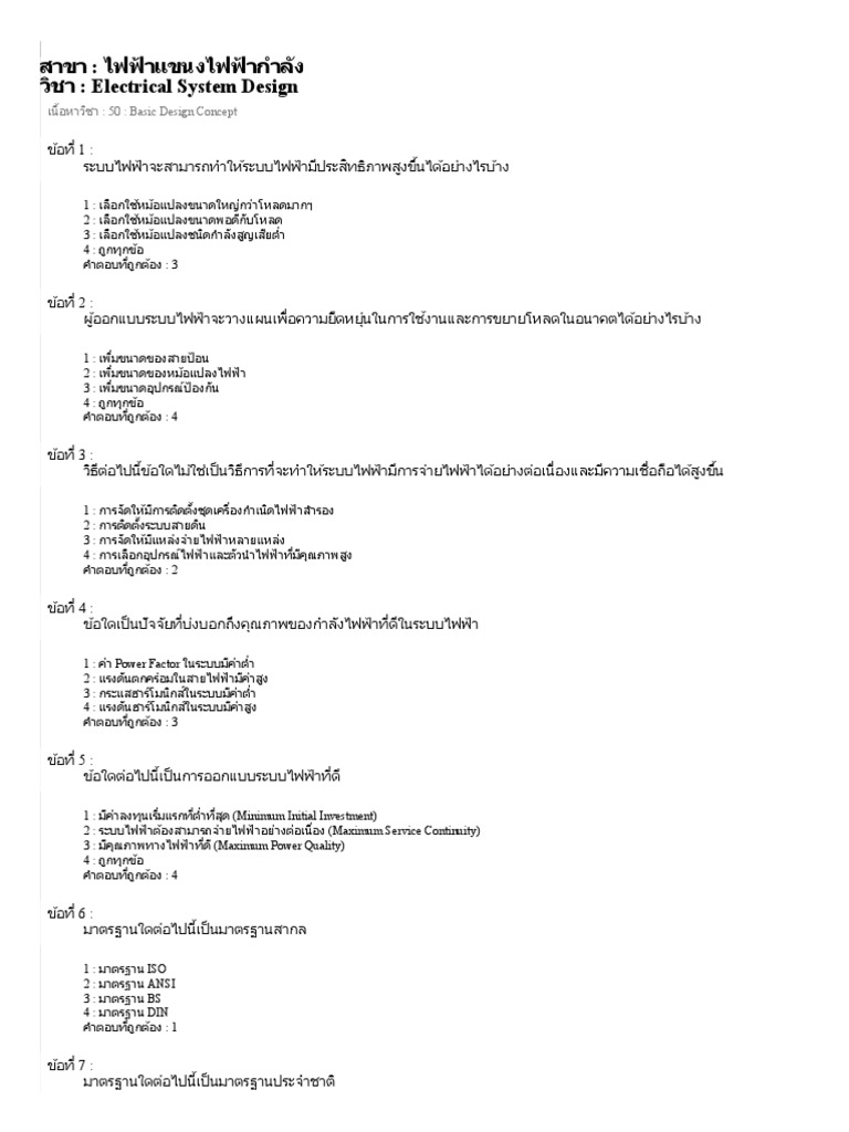 Electrical System Design | PDF