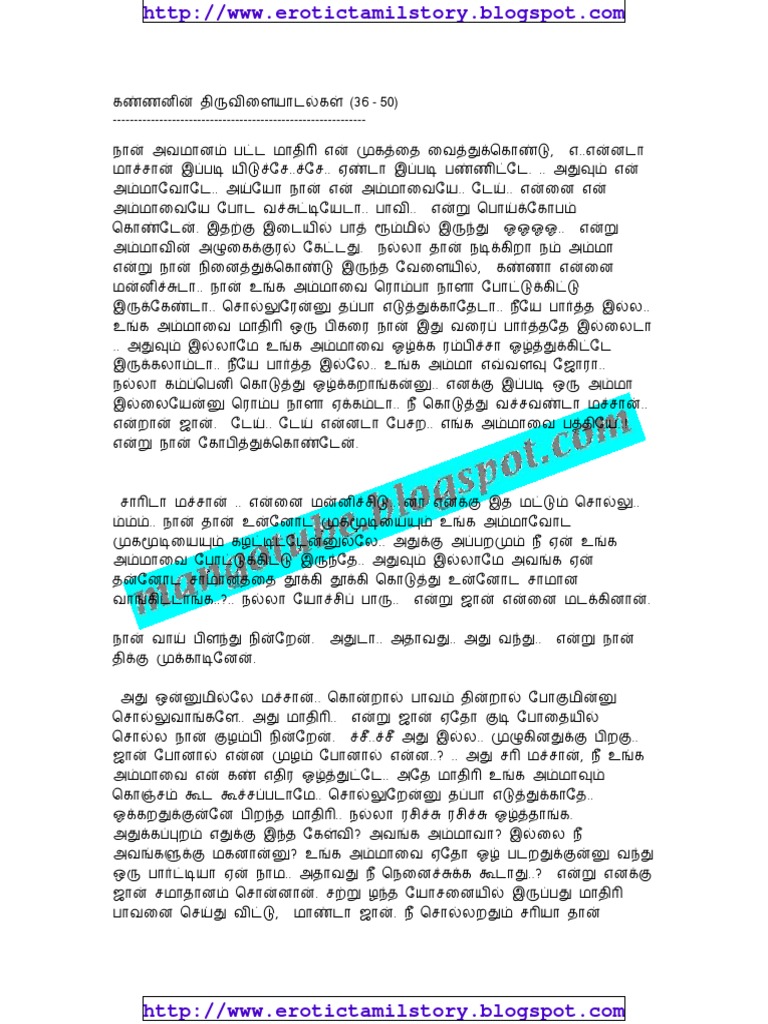 Kannan Thiruvilaiyadalkal | PDF