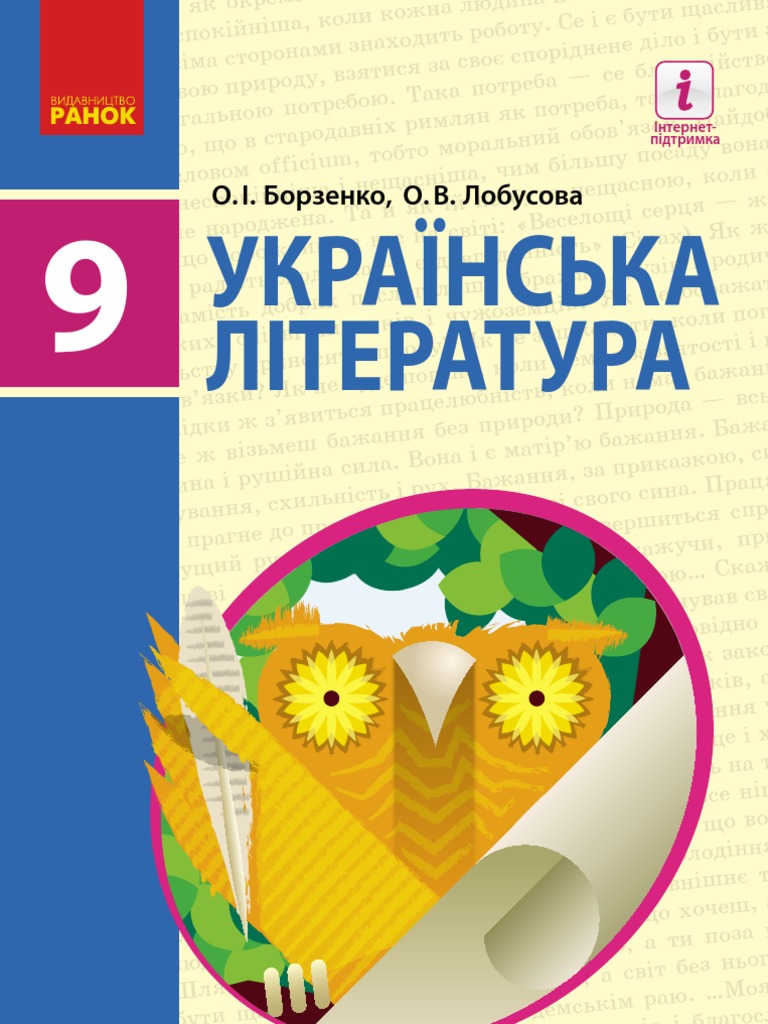 9 - Ul - B - 2017 2 | PDF