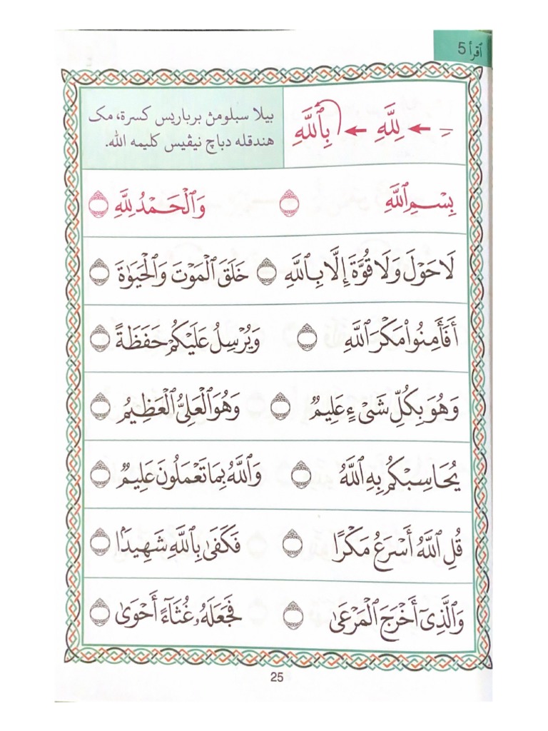 Iqra 5 KPM 25-32 | PDF