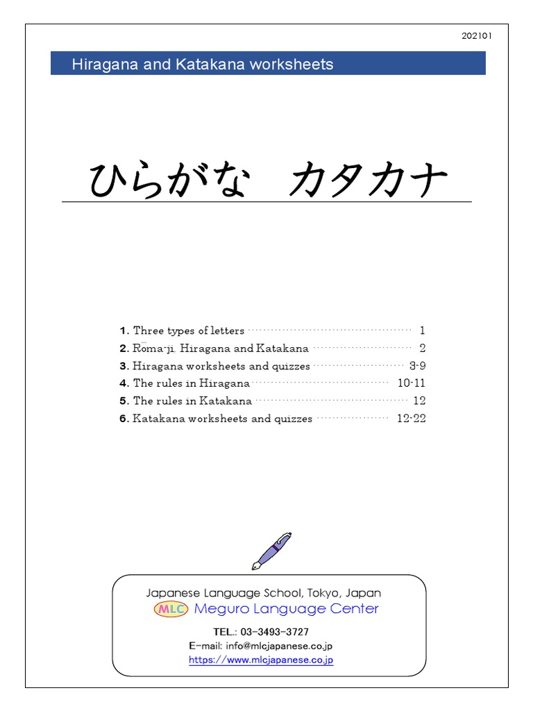 Hiragana and Katakana Practice Worksheets | PDF | Japanese Language | Kanji