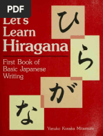 Tofugu's Ultimate Hiragana Guide | PDF | Japanese Language | Kanji