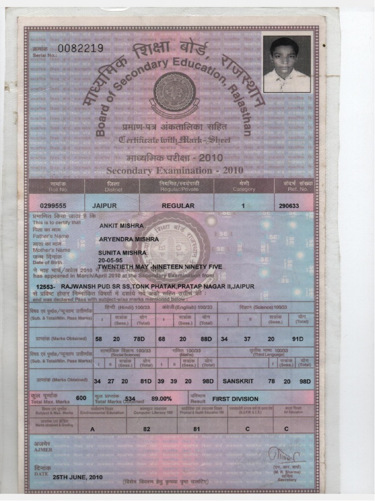 Matriculation Certificate | PDF