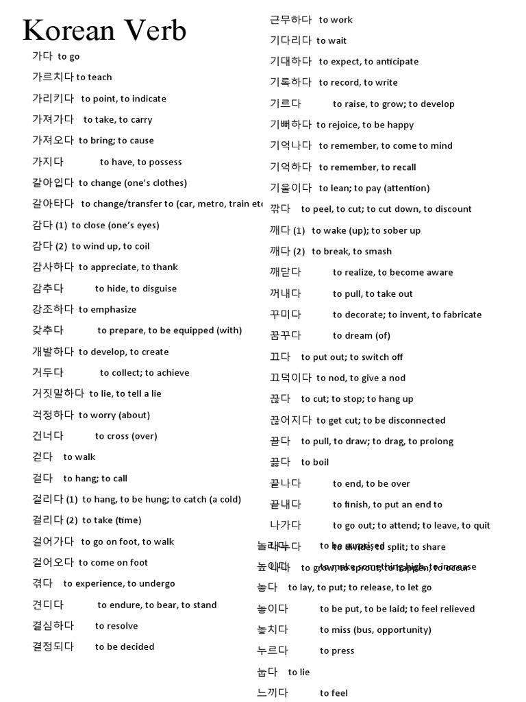 Korean Verb | PDF
