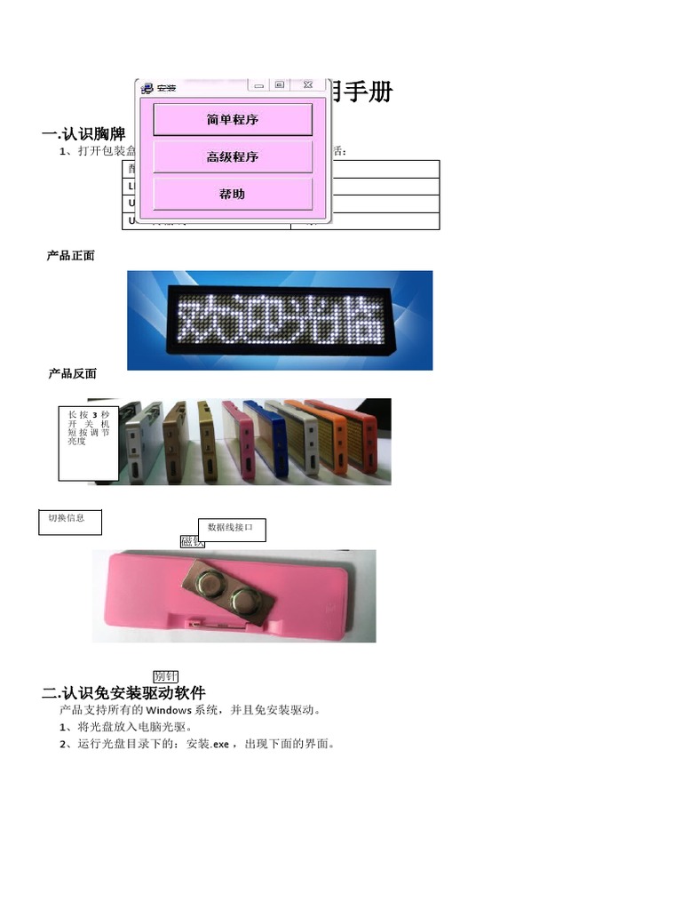 Instruction (Chinese) | PDF