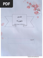 ETS GOLD PLATINUM Seat Layout | PDF