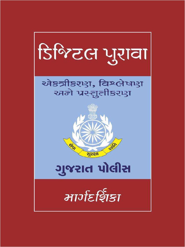 Book DGP 16082018 | PDF