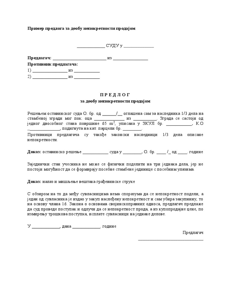 Primer Predloga Za Deobu Nepokretnosti Prodajom | PDF