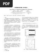 保護電驛 | PDF