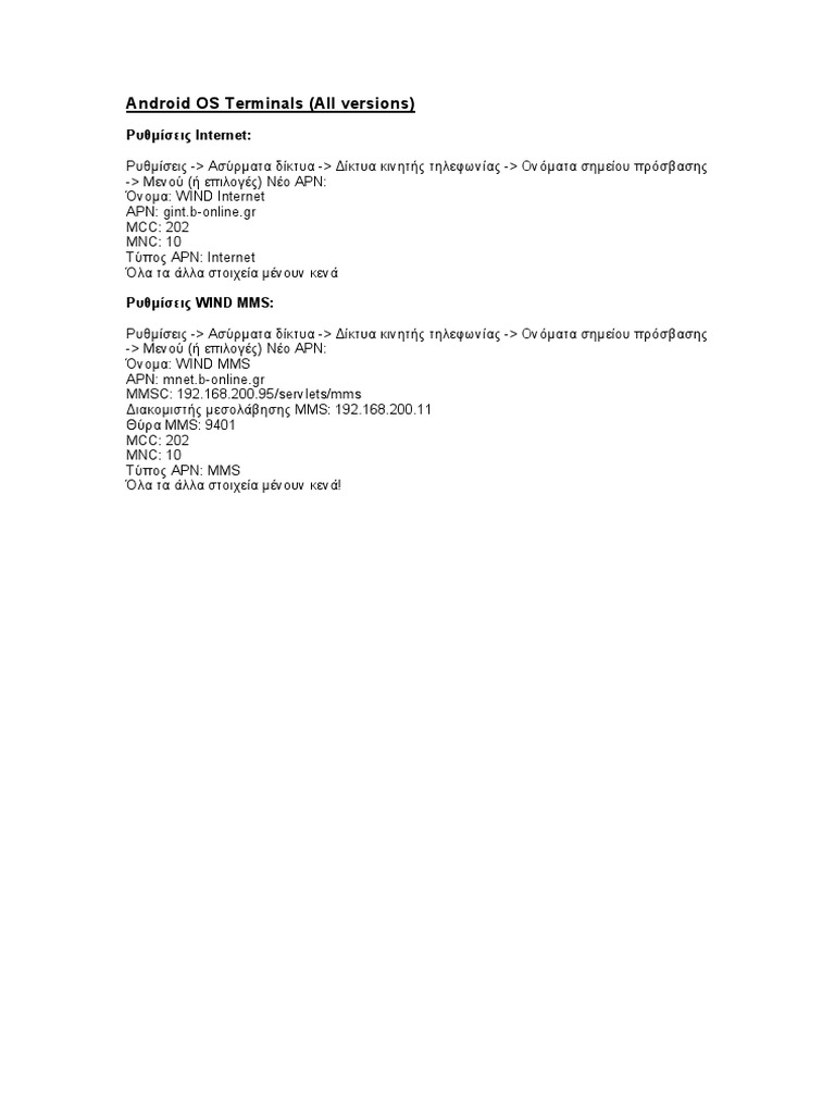 Android OS Terminals (All Versions) | PDF