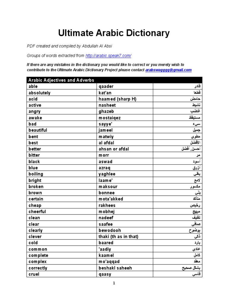 Ultimate Arabic Dictionary | PDF