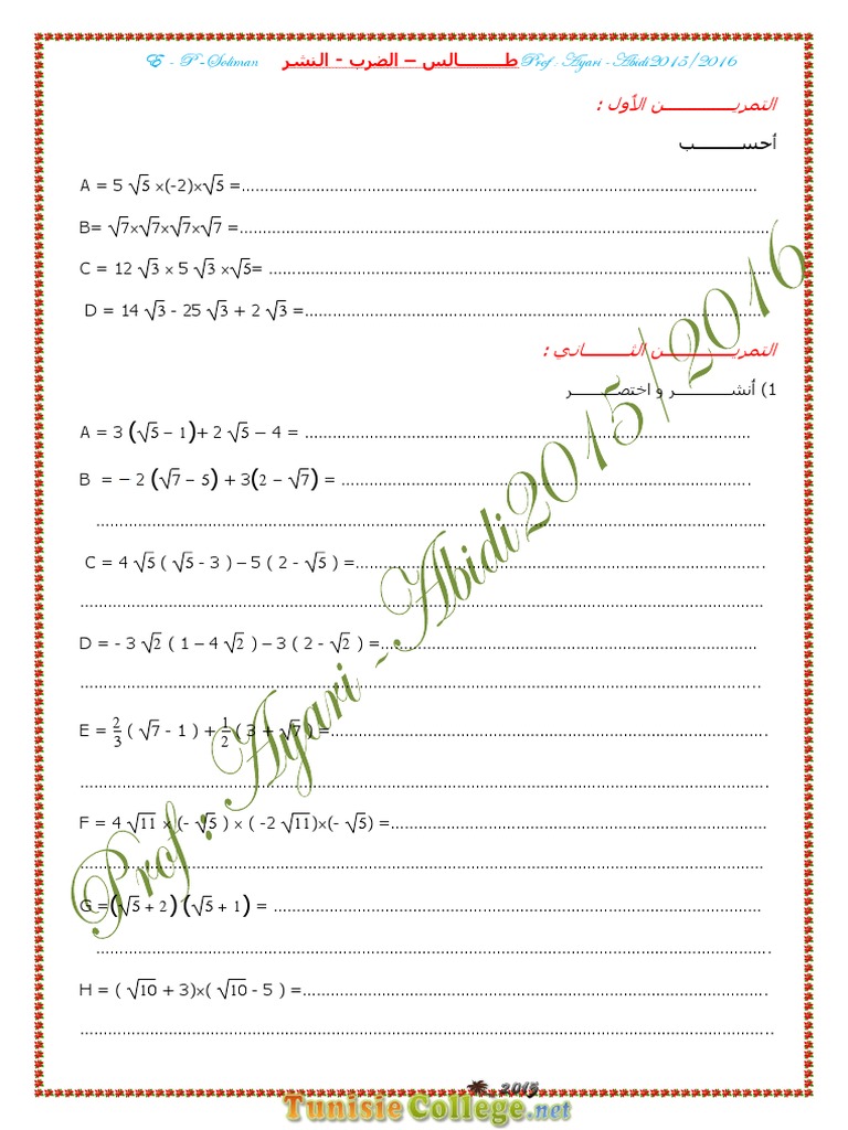 Série d'exercices N°3 - Math النشر طالس - 9ème (2015-2016) Mr Ayari ...