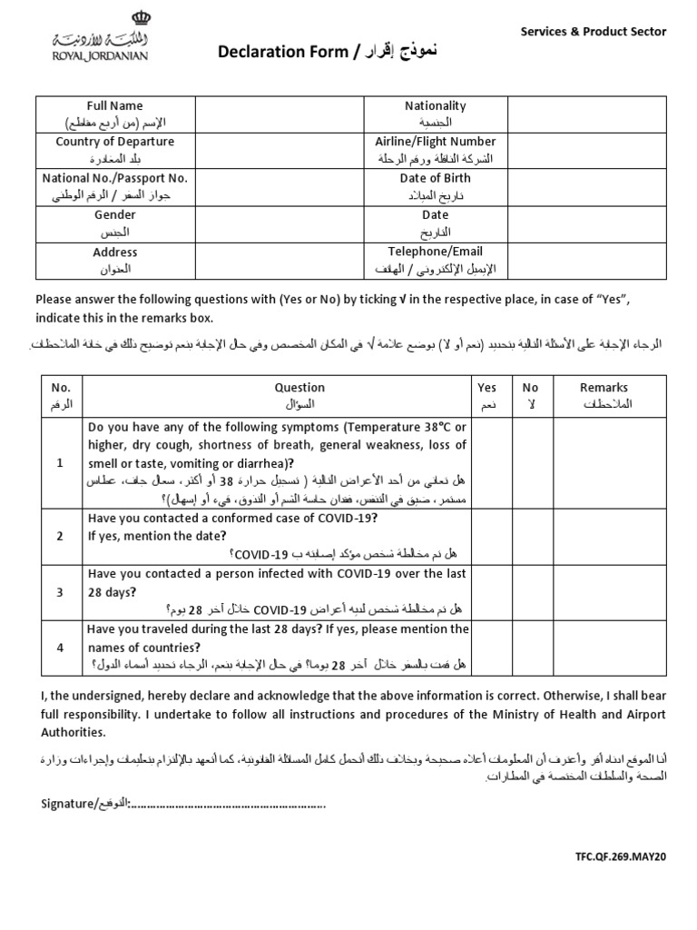 Jordan Declaration Form | PDF